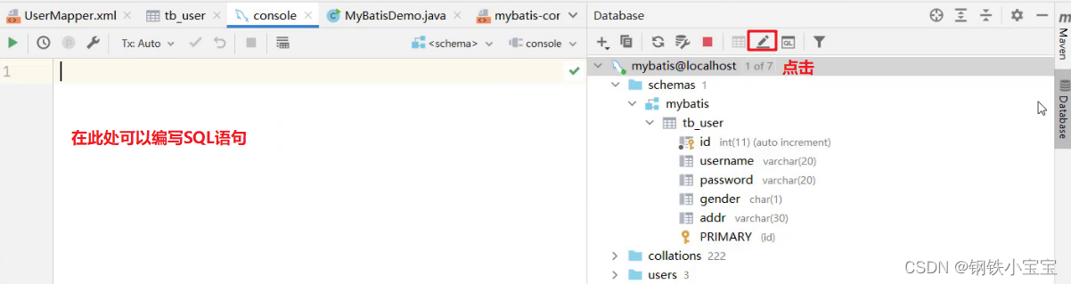 Maven&MyBatis_maven配置mybatis-CSDN博客