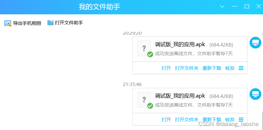 E4A(易安卓)学习——第一个APP_e4a是什么软件-CSDN博客