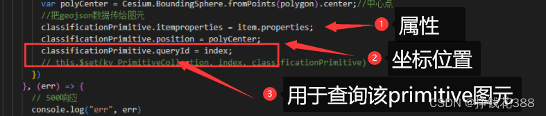 09 vue+cesium实战primitive查询和定位_cesium primitive定位-CSDN博客