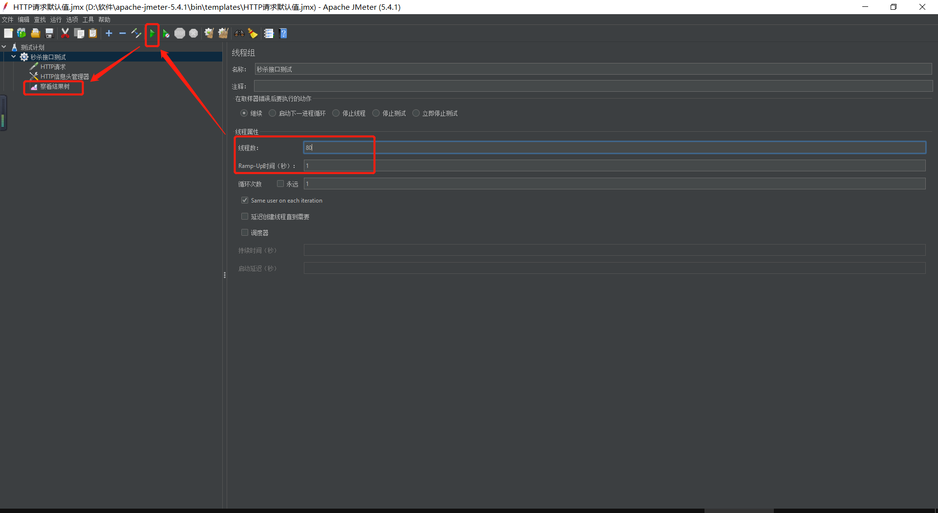 springboot整合redis，使用redisTemplate实现简易秒杀功能，使用jmeter压力测试秒杀接口-CSDN博客