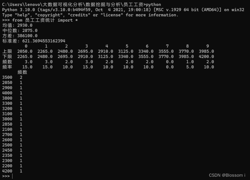 大数据可视化技术学习二：员工工资数据jupyter Notebook 散点图和直方图应用hist函数构建自己的计量频数表函数。 Csdn博客