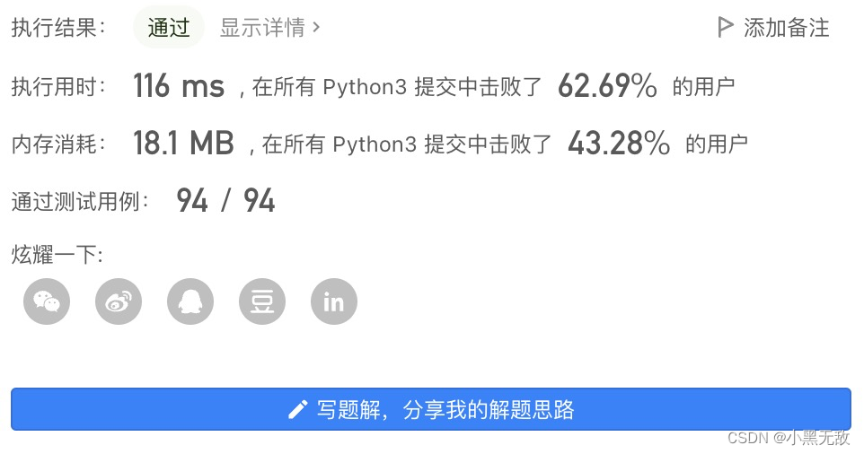 小黑实习最后一周，穿上正装假装成长，去医院面试后和尚香疯狂的leetcode之旅576 出界的路径数 Csdn博客