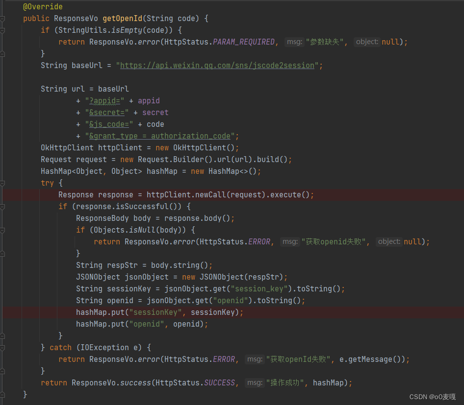 java后台获取小程序登录用户的openid_java后端获取openid-CSDN博客
