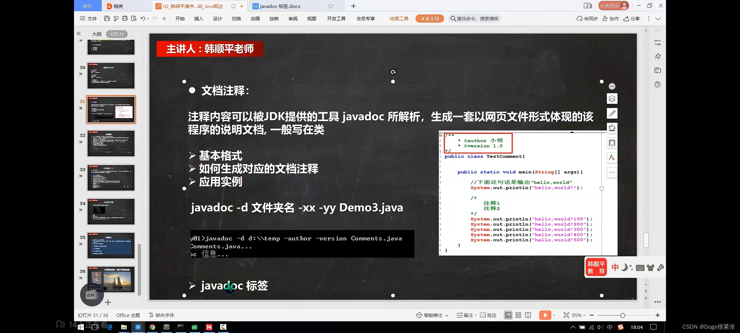 专升本三本计科仔学习java到实习之路6(P21~P24)-CSDN博客
