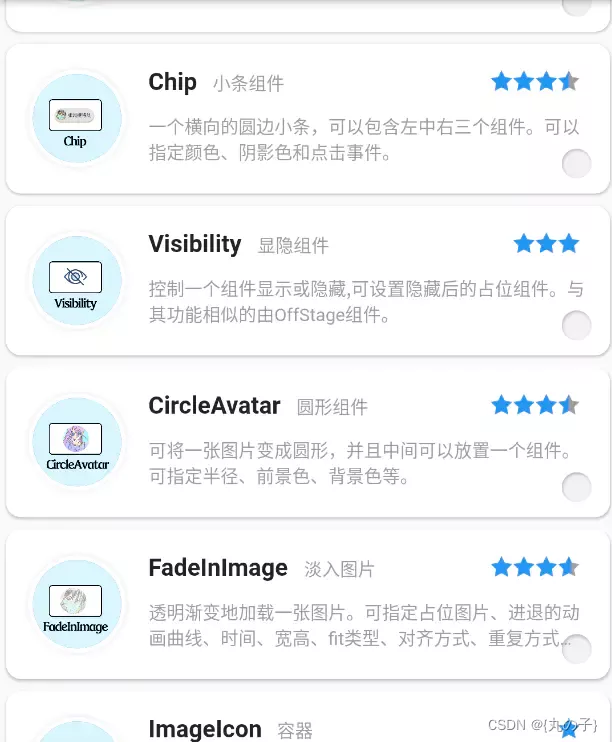 【Flutter高级玩法-shape】自定义按钮样式ShapeBorder_flutter shapeborder-CSDN博客