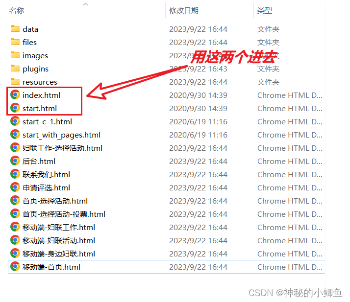 Axure给领导如何演示？如何打开HTML文件？有浏览器就行_axure打开html-CSDN博客
