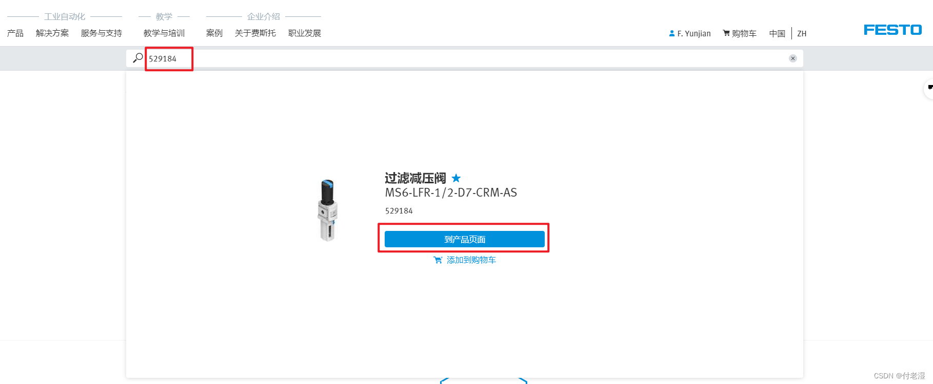 EPLAN小知识——如何在费斯托（FESTO）官网下载EPLAN部件_eplan怎么在官网下载部件库-CSDN博客