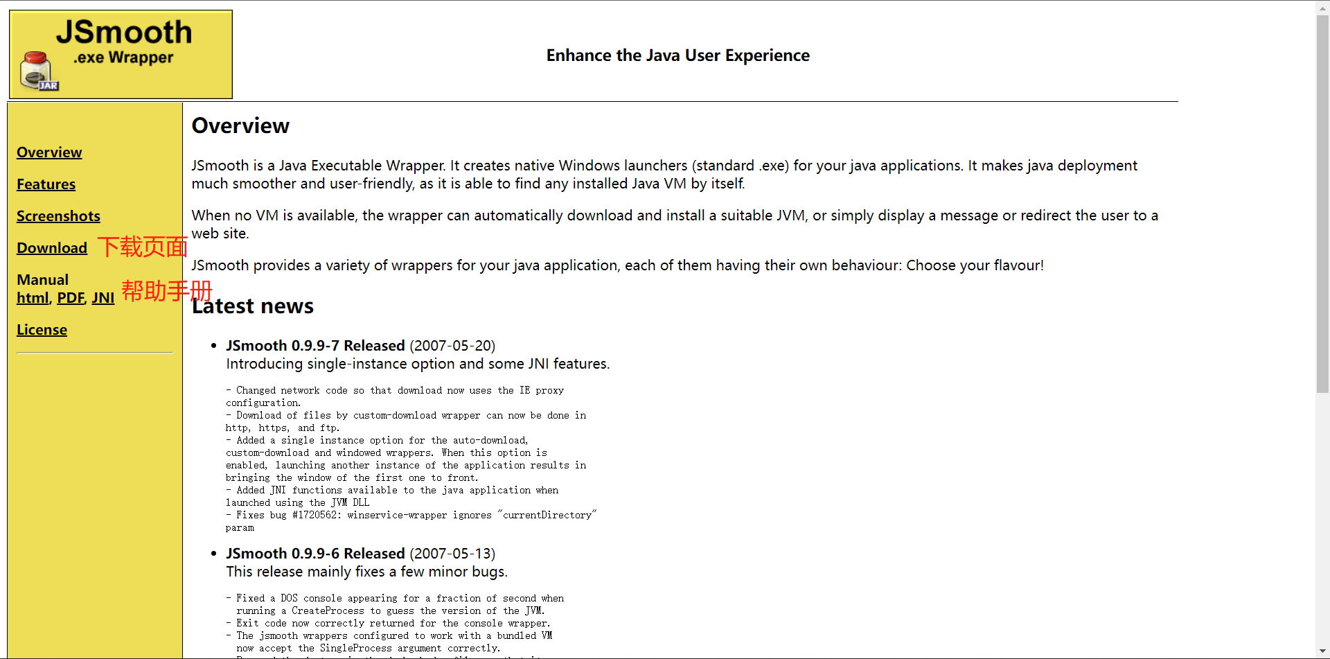 SWT项目搭建、打包(可执行jar)、部署(包装exe)-CSDN博客