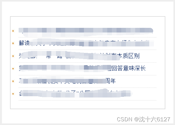 Web前端实验一 Csdn博客