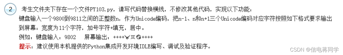 计算机二级python全国计算机等级考试练习系统一笑而过全真题库2023备考一笑而过计算机二级 Csdn博客