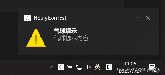 NotifyIcon-WPF系统托盘图标_wpf notifyicon-CSDN博客