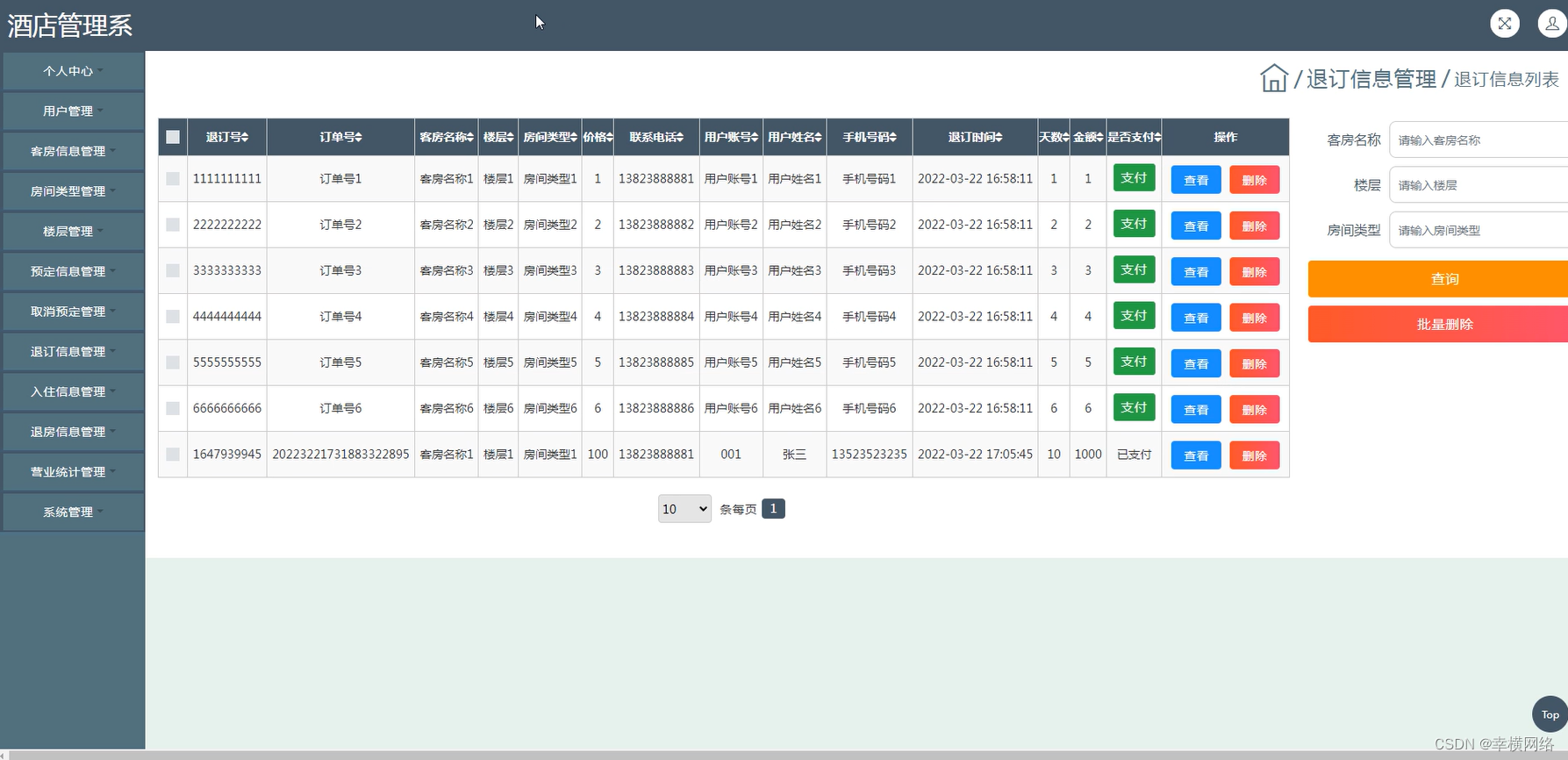 附源码 Javassm计算机毕业设计酒店管理系统y99qk源码程序数据库部署毕业设计酒店管理系统的登录密码 Csdn博客