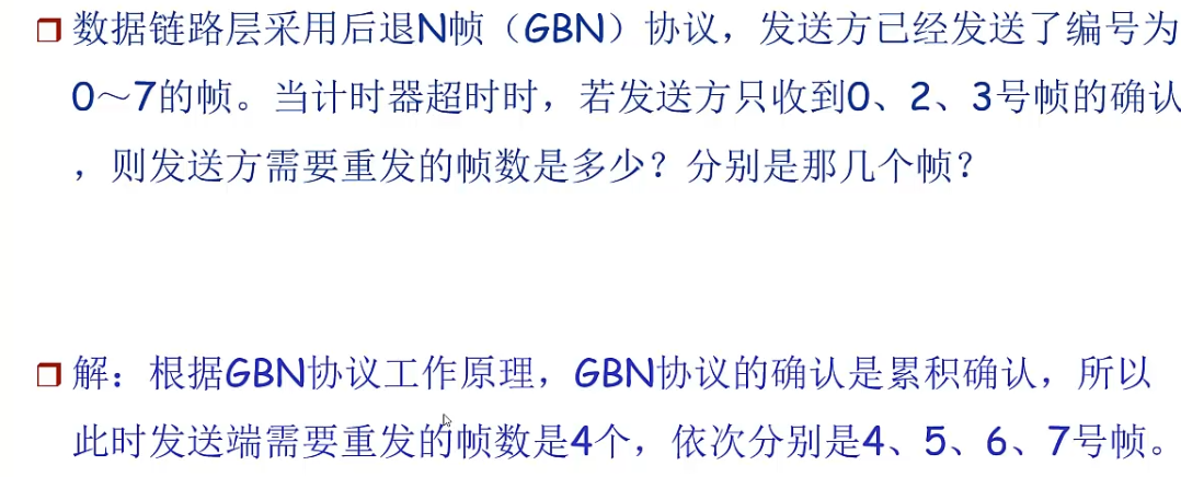 计算机网络传输层GBN协议-CSDN博客