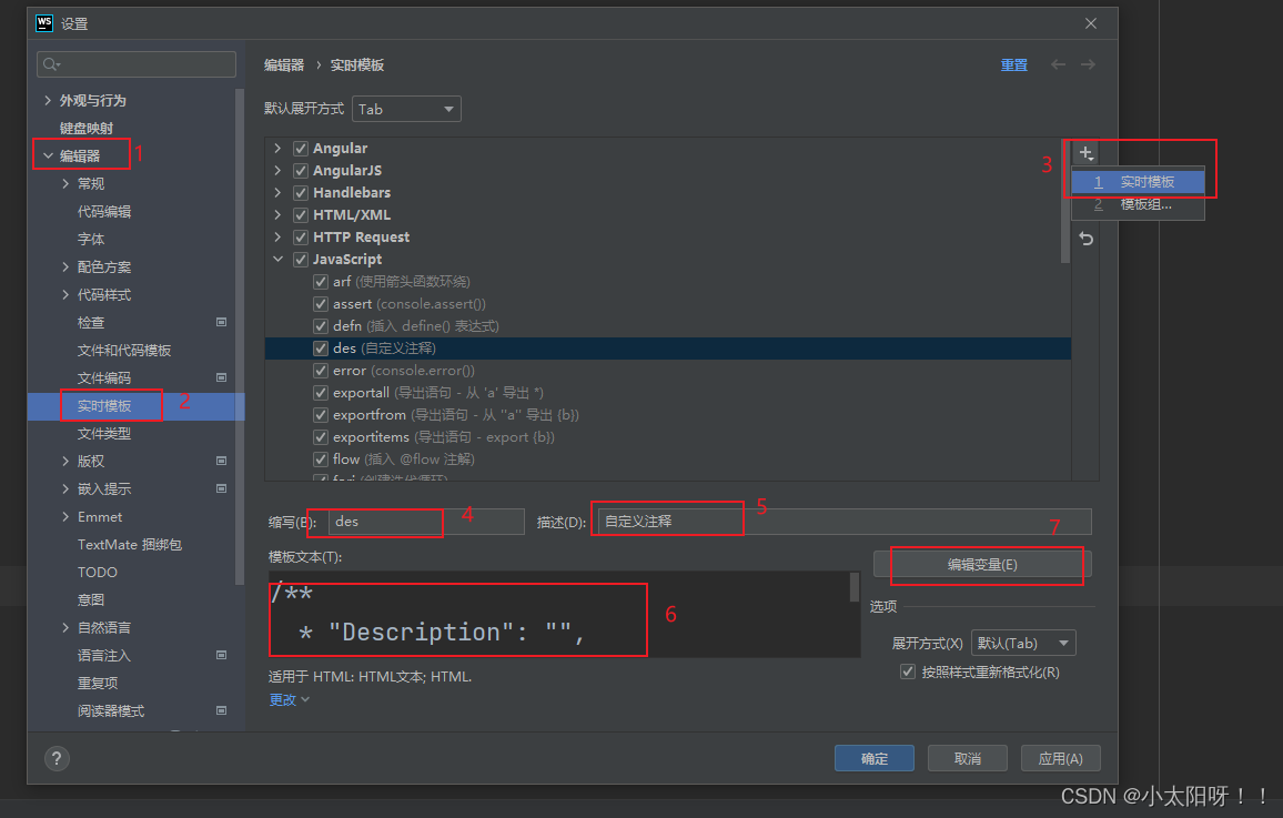 webstorm 生成/修改自定义头部注释_webstorm 注释插件-CSDN博客