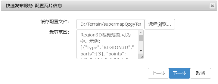 使用SuperMap iDesktop切地形，使用iServer发布地形服务，使用SuperMap Cesium预览_超图桌面怎么对地形切片-CSDN博客