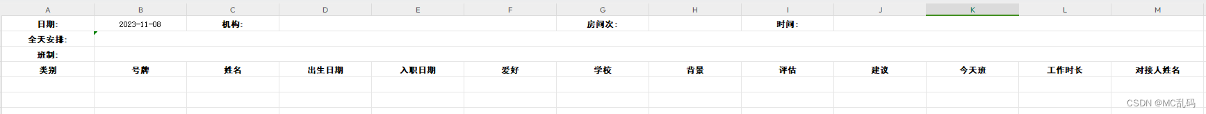 使用poi中的sxssfworkbook做excel导出,并自定义模板导出sxssfworkbook读取模板导出 Csdn博客