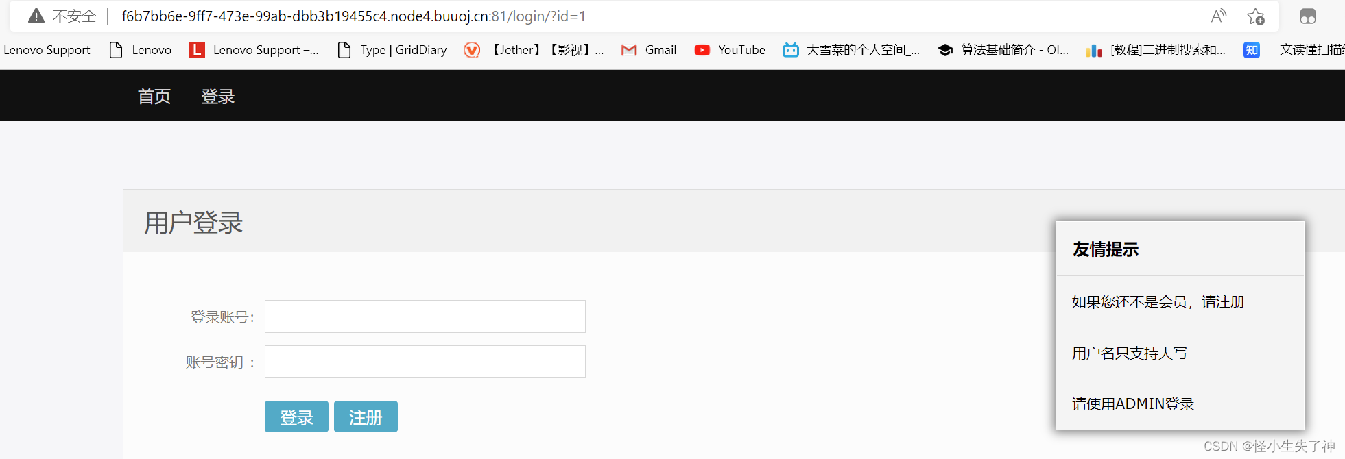 [GYCTF2020]Ez_Express-CSDN博客