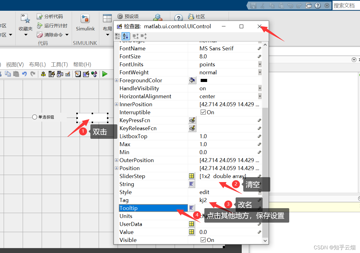 4 MATLAB_GUI_单选按钮(Radio Button)、复选框(Check Box )、切换按钮(Toggle Button)的基本用法_matlabgui的按钮-CSDN博客