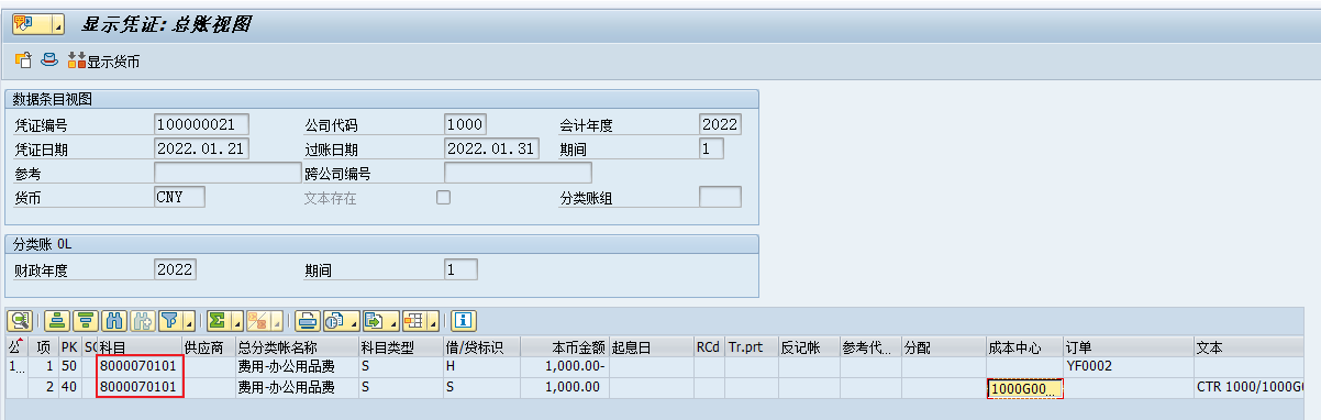 【FICO】COSS与COSP的区别是啥？_sap coss-CSDN博客