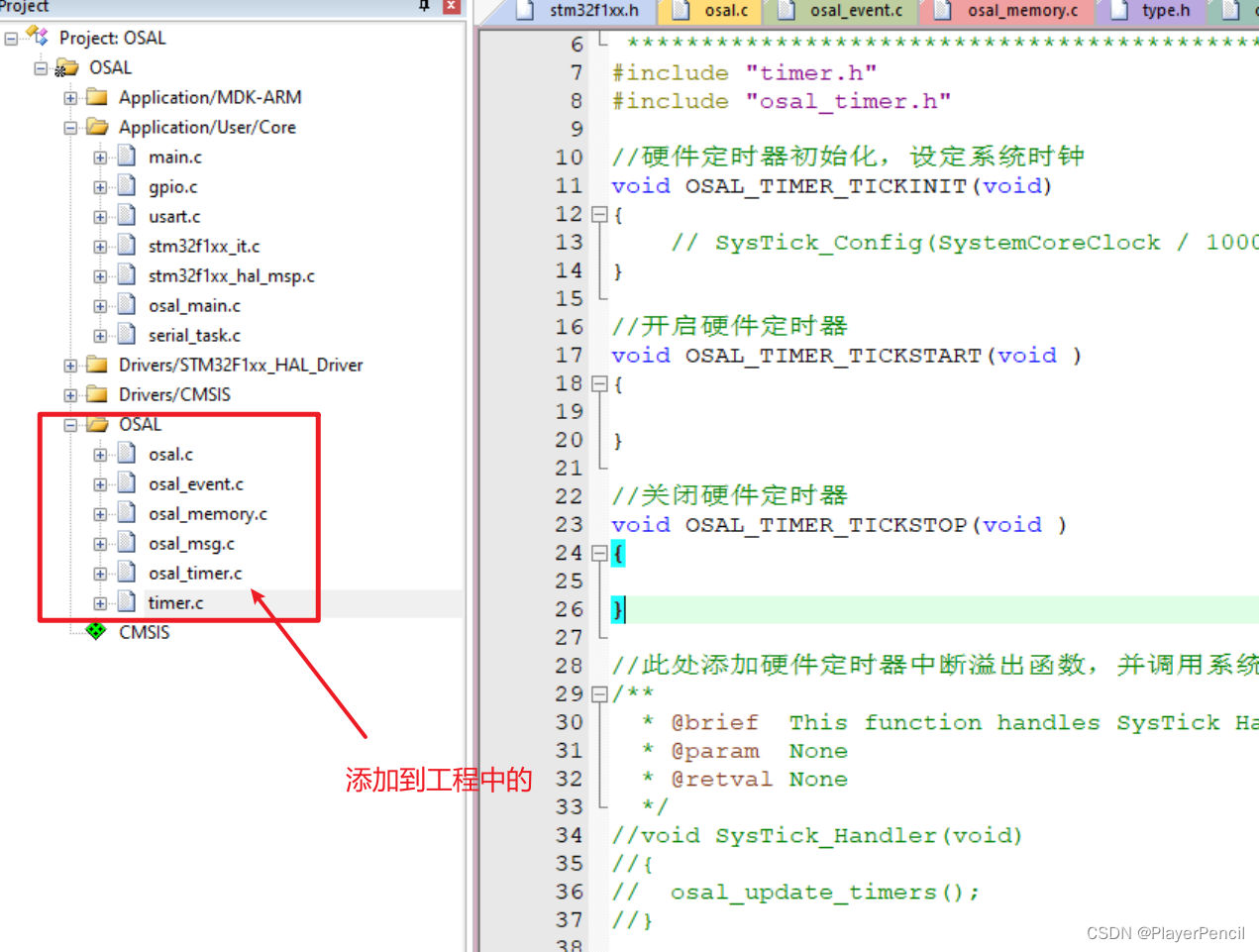 2. STM32CubeMX移植OSAL_osal stm32-CSDN博客