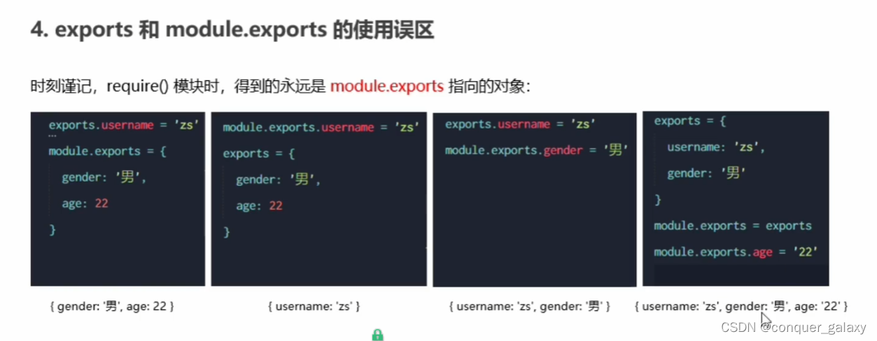 Nodejs的export和moduleexport的区别node中export Modeluexport Csdn博客