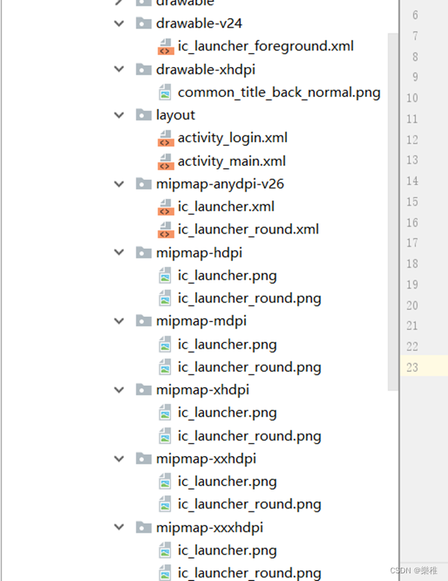 【Android Studio】实验1 Activity及布局和控件的使用_android页面布局实验_樂稚的博客-CSDN博客
