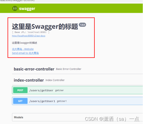 Swagger_swagger hub-CSDN博客