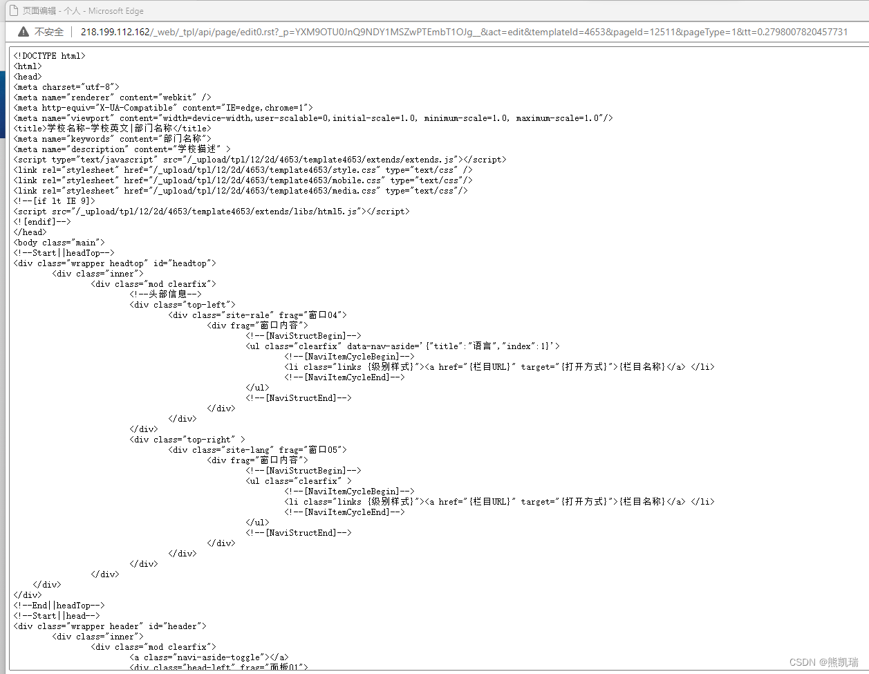WebPlusPro平台之（5）模板管理再探讨_webplus pro 特殊页-CSDN博客