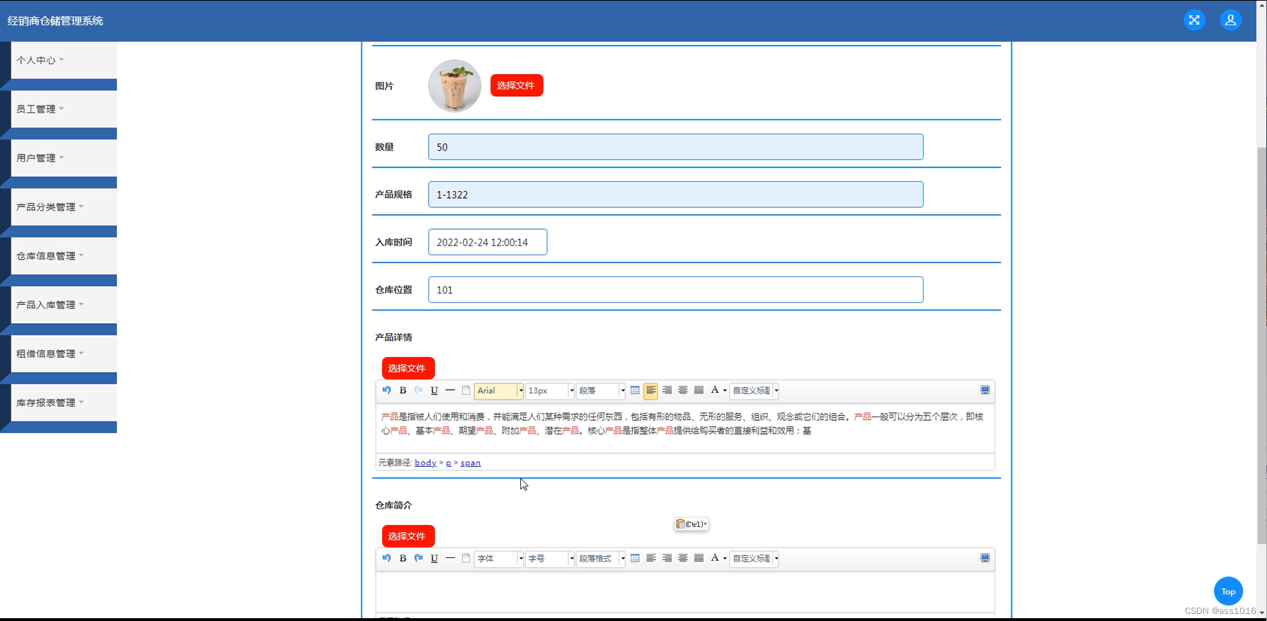 附源码 Javassm计算机毕业设计经销商仓储管理系统23hvf源码程序数据库部署java制作经销商管理系统 Csdn博客 9725