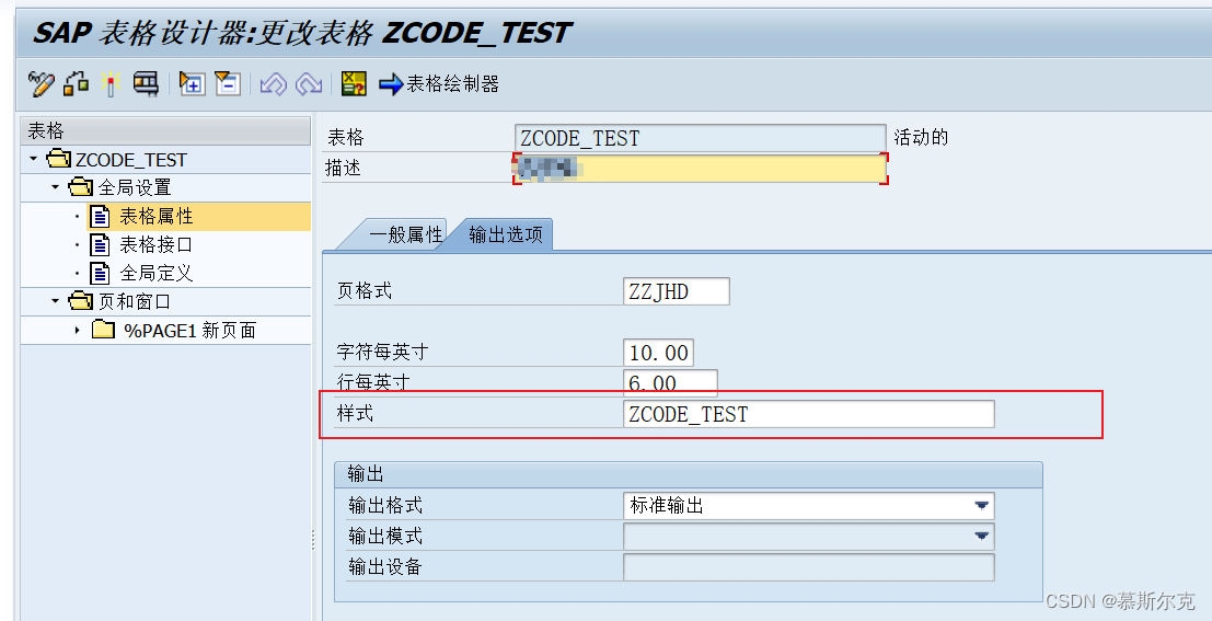 SAP 打印条码 smartforms_smartforms 条码-CSDN博客