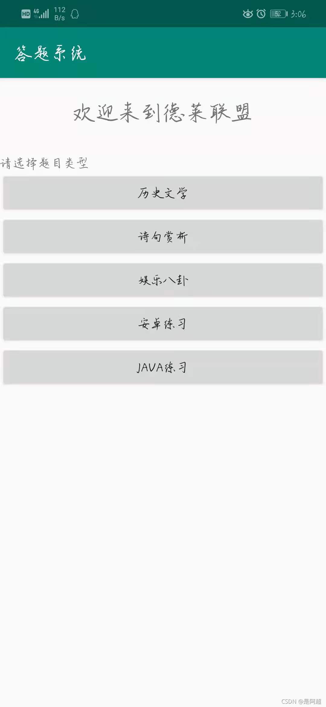 Android答题系统android 四选一做题界面 Csdn博客