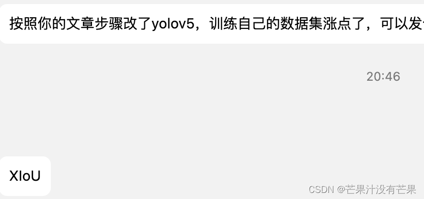 芒果YOLOv8改进03：损失函数IoU篇全新XIoU：首发最新改进｜结合XIoU损失函数，相比较CIoU改进涨点，YOLO改进Trick ...