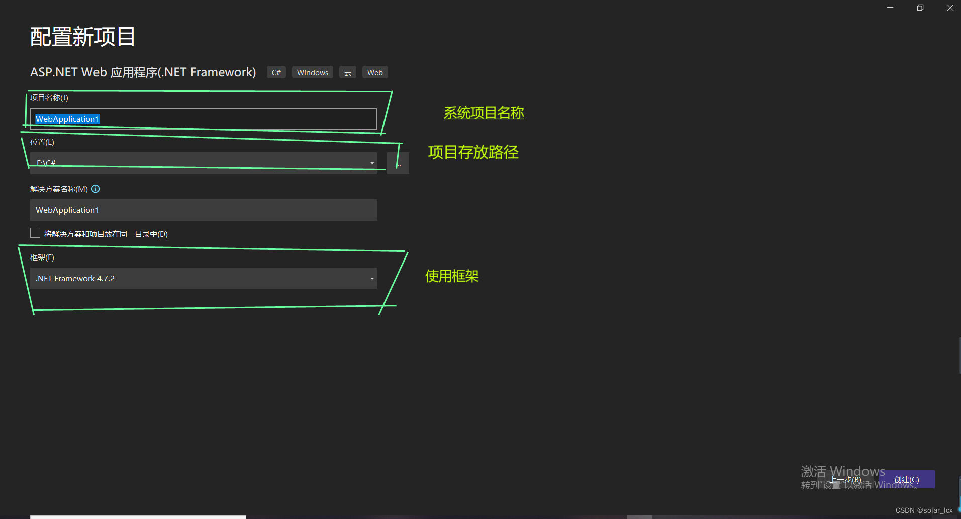 创建MVC项目_vs2020怎么创建mvc项目-CSDN博客