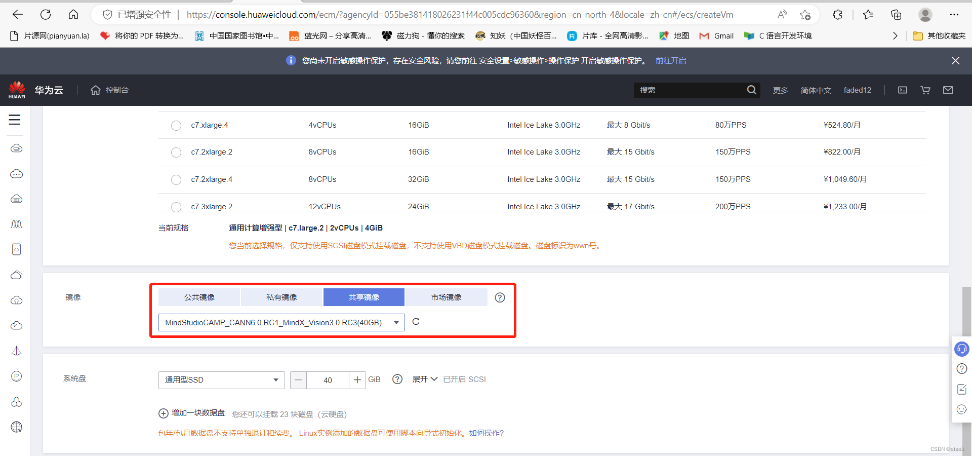 【MindStudio训练营第一期]--【新手班】学习笔记①_mindstudio remote cann setting-CSDN博客