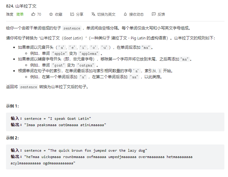 824 山羊拉丁文 Csdn博客 