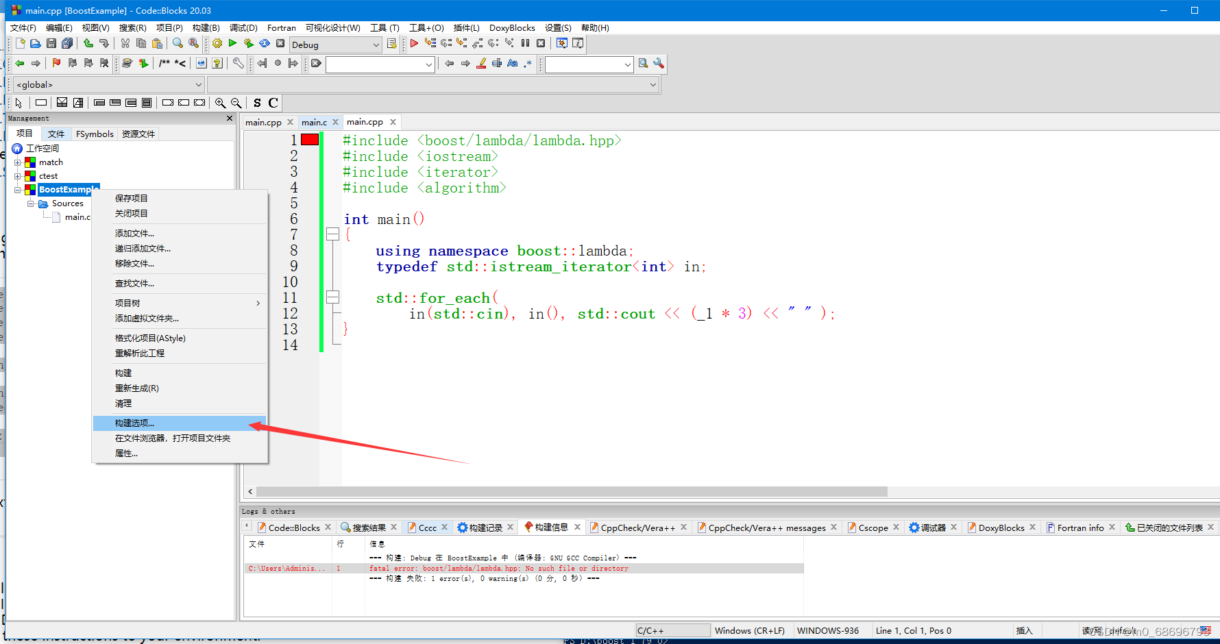 Codeblocks 20.03 + boost_1_79 编译和环境搭建_codeblocks配置boost-CSDN博客