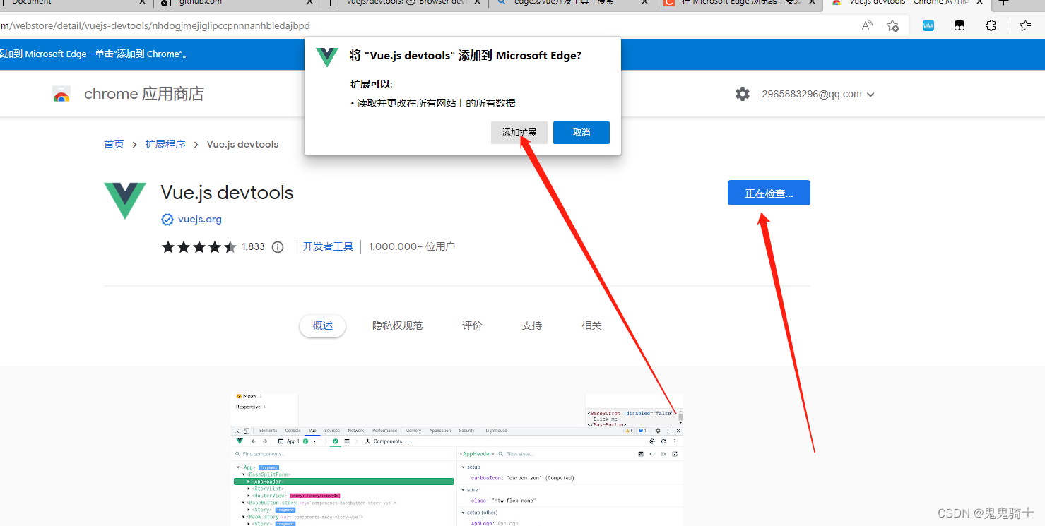 Vue 搭建vue开发环境 Csdn博客