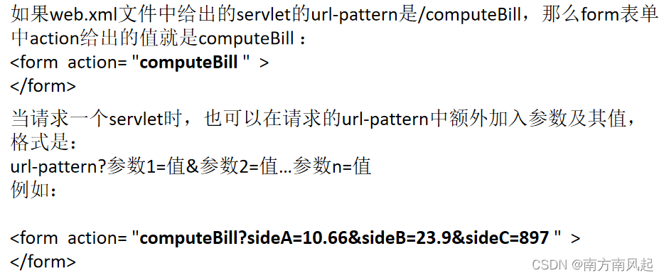 JSP实用教程-----第六章JavaServlet基础_.jsp中使用servlet-CSDN博客