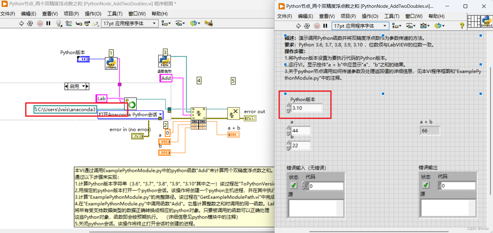 Python环境搭建和LabVIEW中的调用_labview python-CSDN博客
