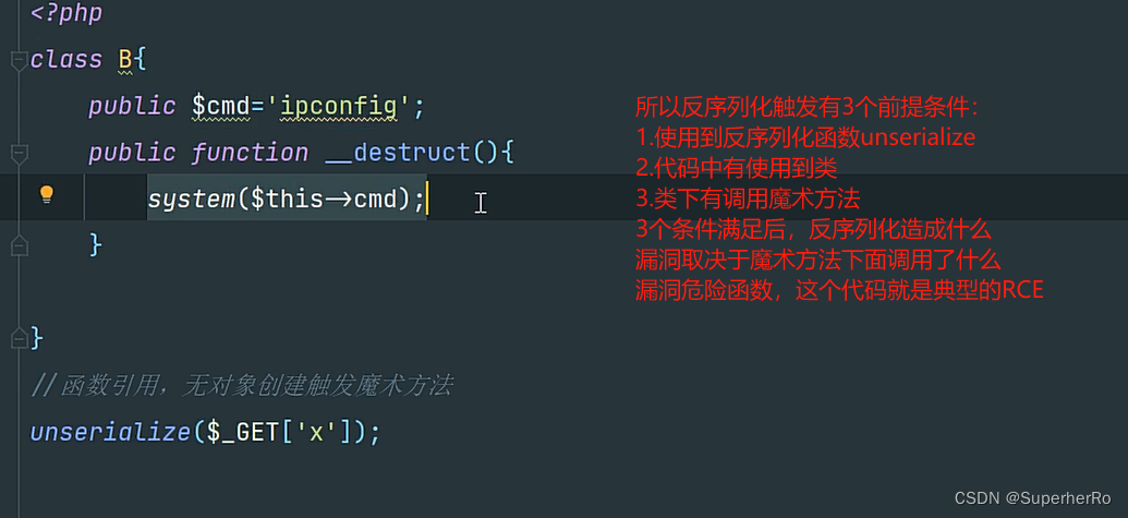 Web攻防 Php反序列化andpop链构造and魔术方法流程and漏洞触发条件and属性修改php反序列化 Pop链构造 魔术方法流程 漏洞触发条件 属性