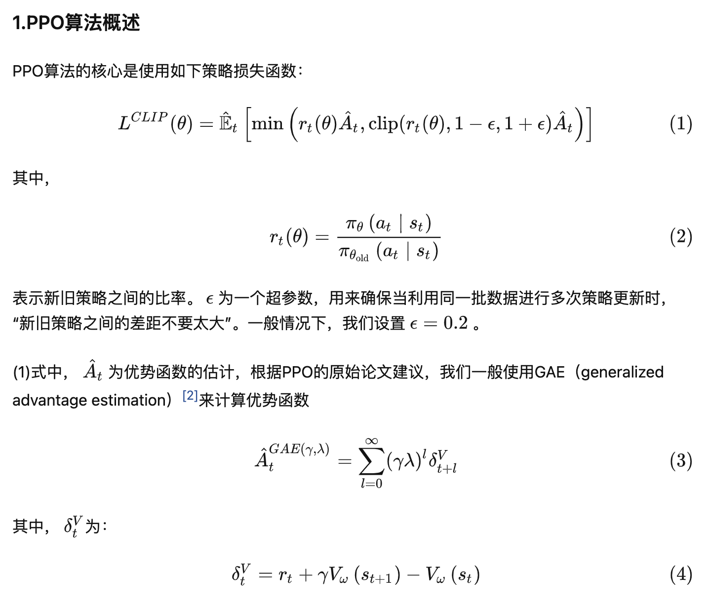 结合TRL的PPO的分析_trl ppo-CSDN博客