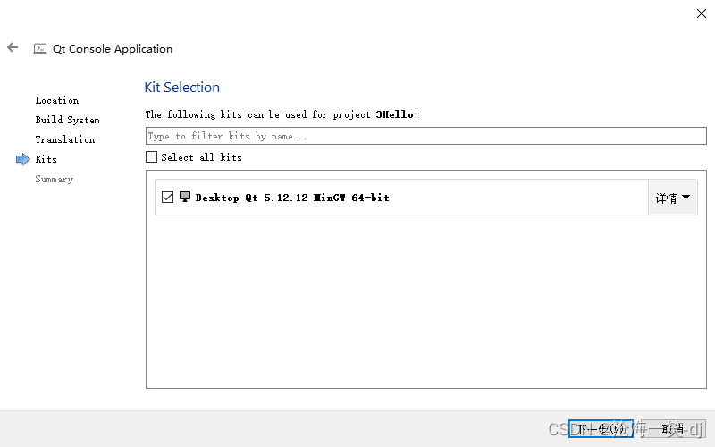 【Qt】Qt创建Qt Console项目-CSDN博客