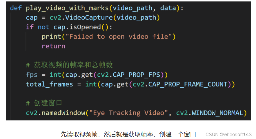 眼动追踪py_python 眼动仪-CSDN博客
