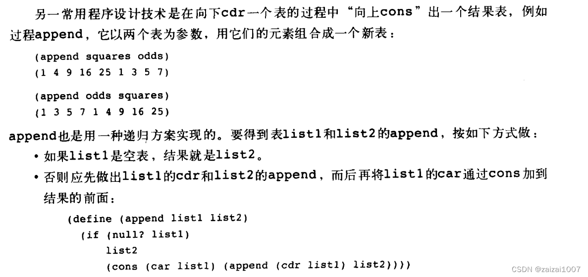 Sicp 第二章 构造数据抽象数据抽象sicp Csdn博客