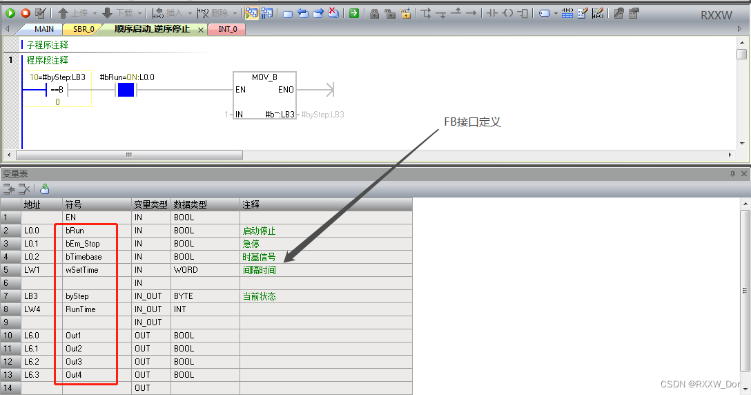 S7-200 SMART PLC顺序启动逆序停止功能块-CSDN博客