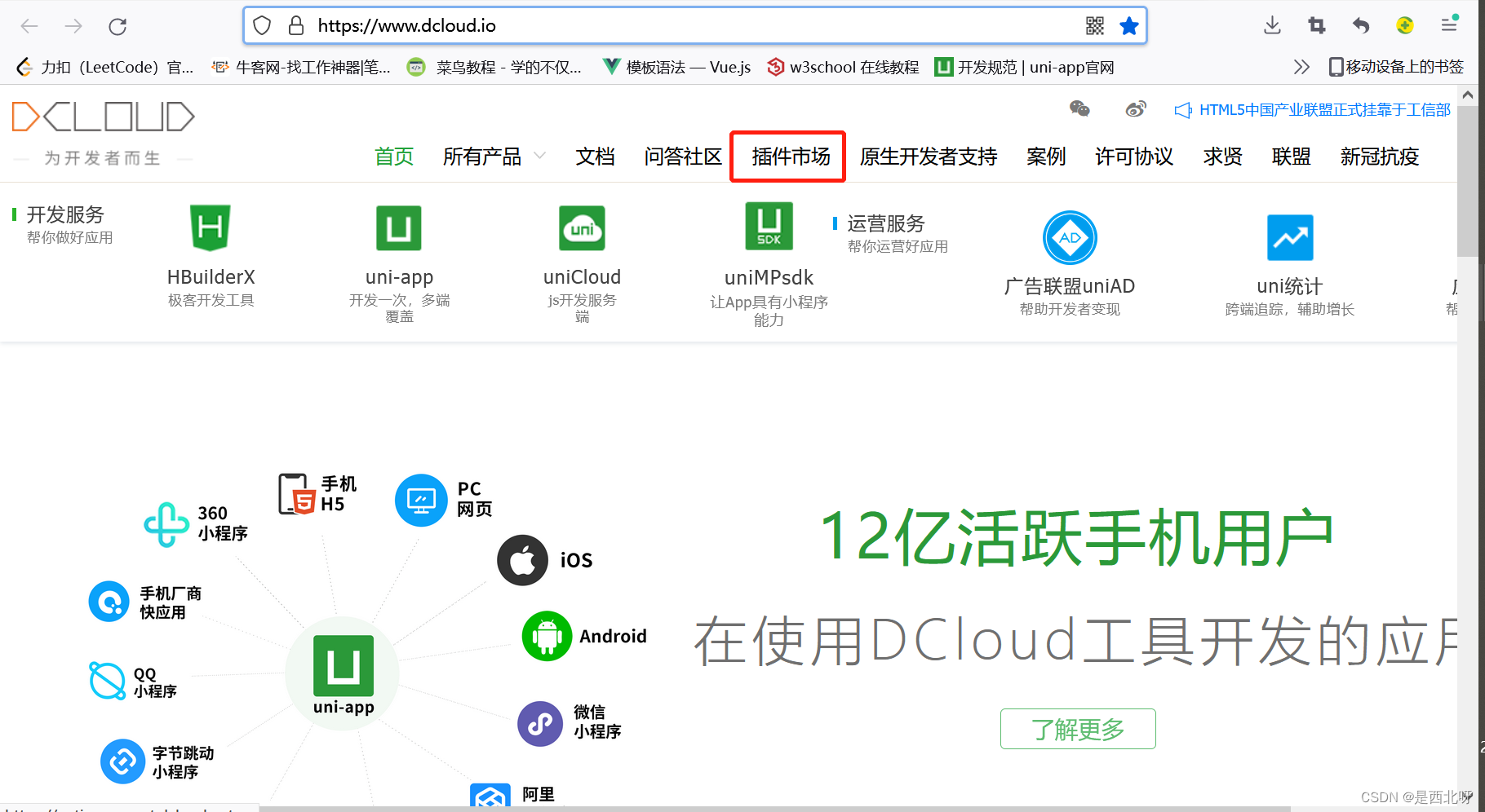 引入uview版本的问题_查看uview版本-CSDN博客