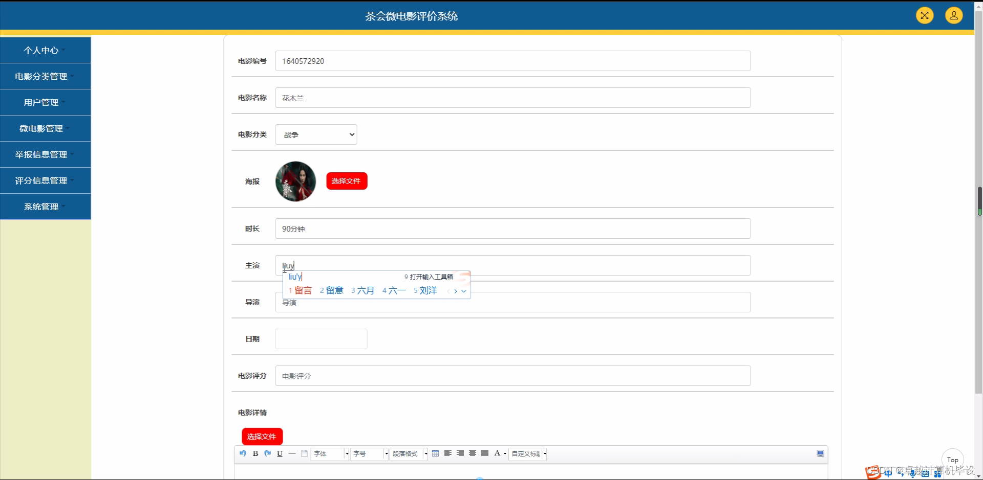 开题报告 Springboot电影推荐系统37iza计算机毕业设计基于springboot的电影推荐与评价系统中的困难 Csdn博客