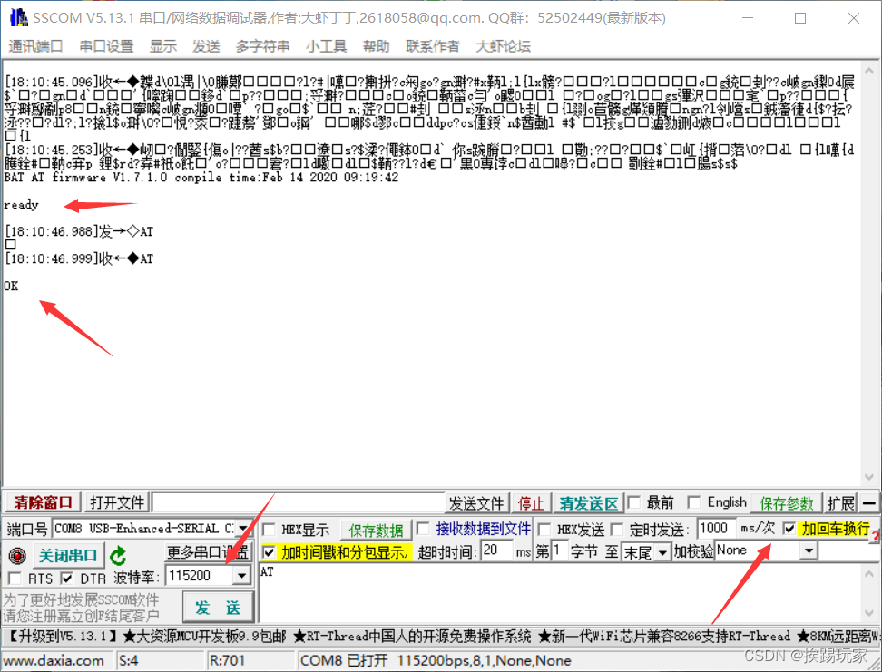 Esp8266 01s刷固件步骤8266刷固件 Csdn博客 