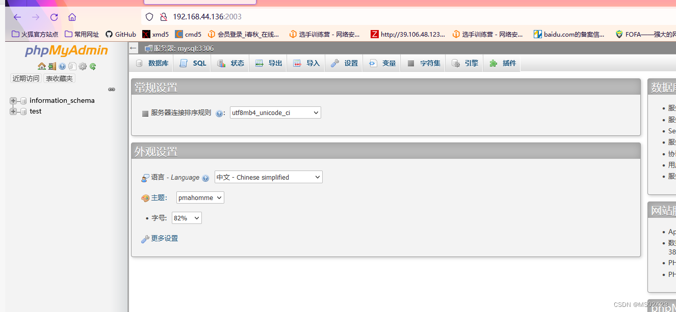 红日靶场(四)-CSDN博客