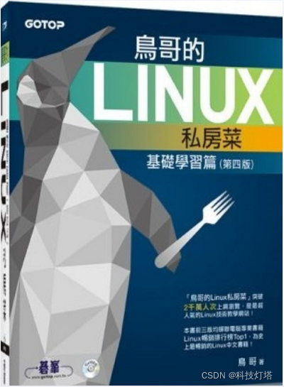 嵌入式linux入门指南(一)——学习路线篇嵌入式linux学习路线 Csdn博客